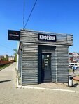 Сначала кофе (Taganayskaya Street No:204Б), kahve dükkanları  Zlatoust'tan