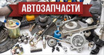 Автозапчасти (Yerofeeva Street No:2), otomobil yedek parçaları  Tver'den