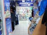 Магазин одежды (Entuziastov Street No:34), denim giyim  Cheboksary'den