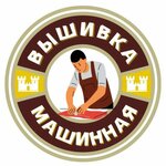 Машинная вышивка (Agasieva Avenue No:14/9), terziler  Derbent'ten
