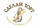 Сделай торт (Sudostroitelnaya ulitsa No:33), şekerleme tatlı ve pastacılık ürünleri  Krasnoyarsk'tan