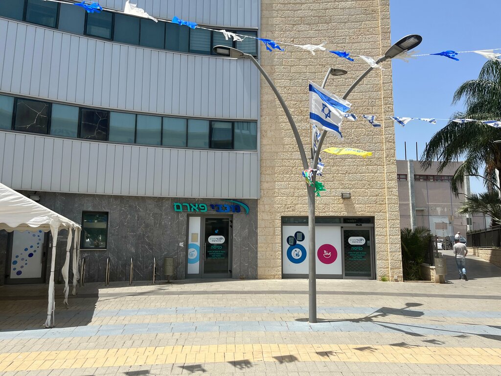 Eczaneler מכבי פארם, , foto