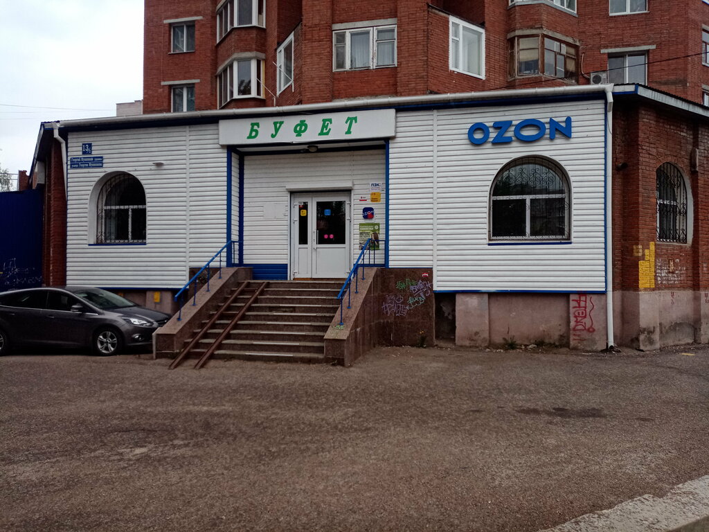 Teslimat noktası Pec: Easyway, Ufa, foto