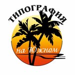 Tipografia (Akademicheskaya ulitsa No:27А), matbaalar  Irkutsk'tan