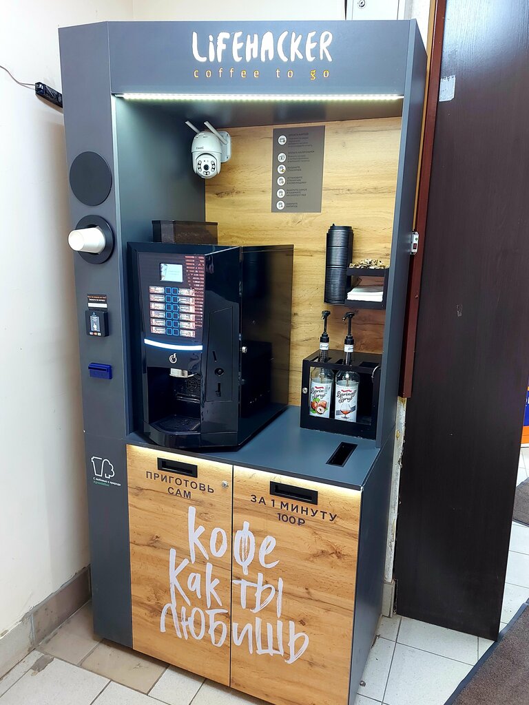 Al götür kahve Coffee to Go, Himki, foto