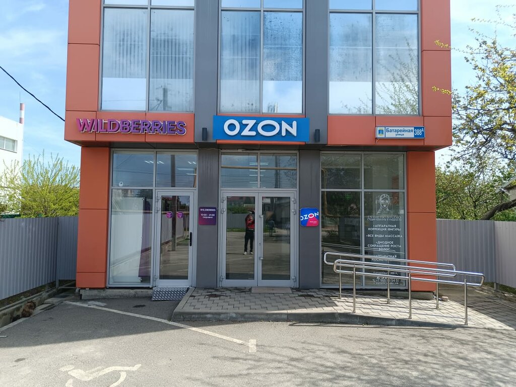 Teslimat noktası Wildberries, Slaviansk‑na‑Kubani, foto