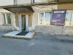 Секция каратэ (Kotelnikova Street No:20), spor kurumları  Vladivostok'tan