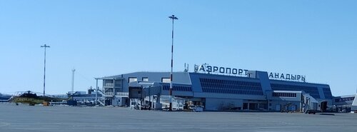 Международный аэропорт Анадырь имени Ю. С. Рытхэу, аэропорт, Чукотский ...