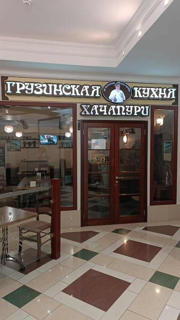 Restoran Chito-Gvrito, Saint‑Petersburg, foto