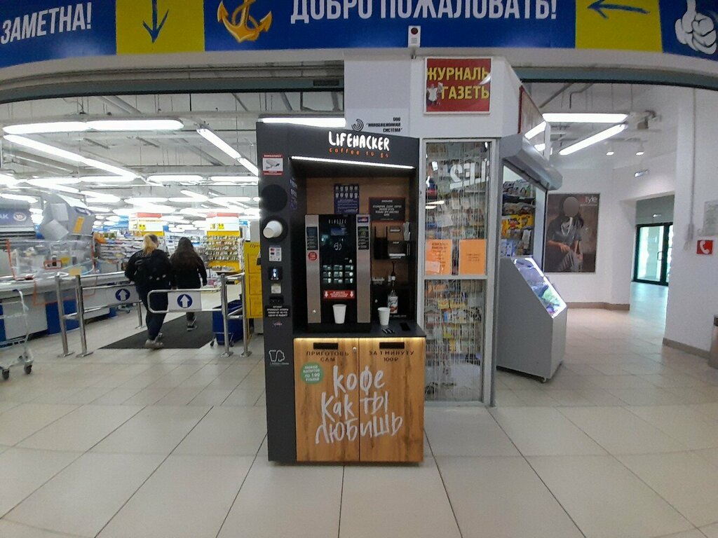 Kahve otomatı Lifehacker, İvanovo, foto