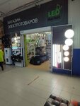 Led Market (Moskovskiy Tract Street No:120с2, Tyumen), aydınlatma teknolojileri  Tiumen'den