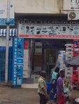 O. B. Y Technology (Rue C33 No:690, La commune Adjamé), elektronik eşya mağazaları  Abican'dan