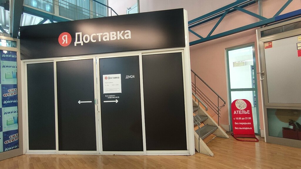 Ürün teslimatı Логистика_Кормаил, Yekaterinburg, foto