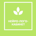 Нейро-лого кабинет (Tsentralnaya Street No:44, derevnya Glukhovo), konuşma terapistleri  Moskova ve Moskovskaya oblastından