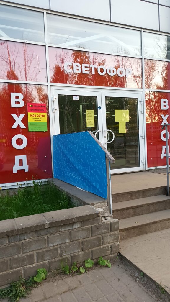 Teslimat noktası Idei dlya Doma, Yaroslavl, foto