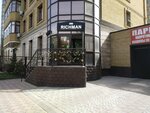 Richman (Aytkes Ibraev Street No:143), giyim mağazası  Semey'den