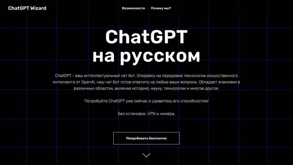 Yazılım firmaları Try Chat Gpt, Moskova, foto