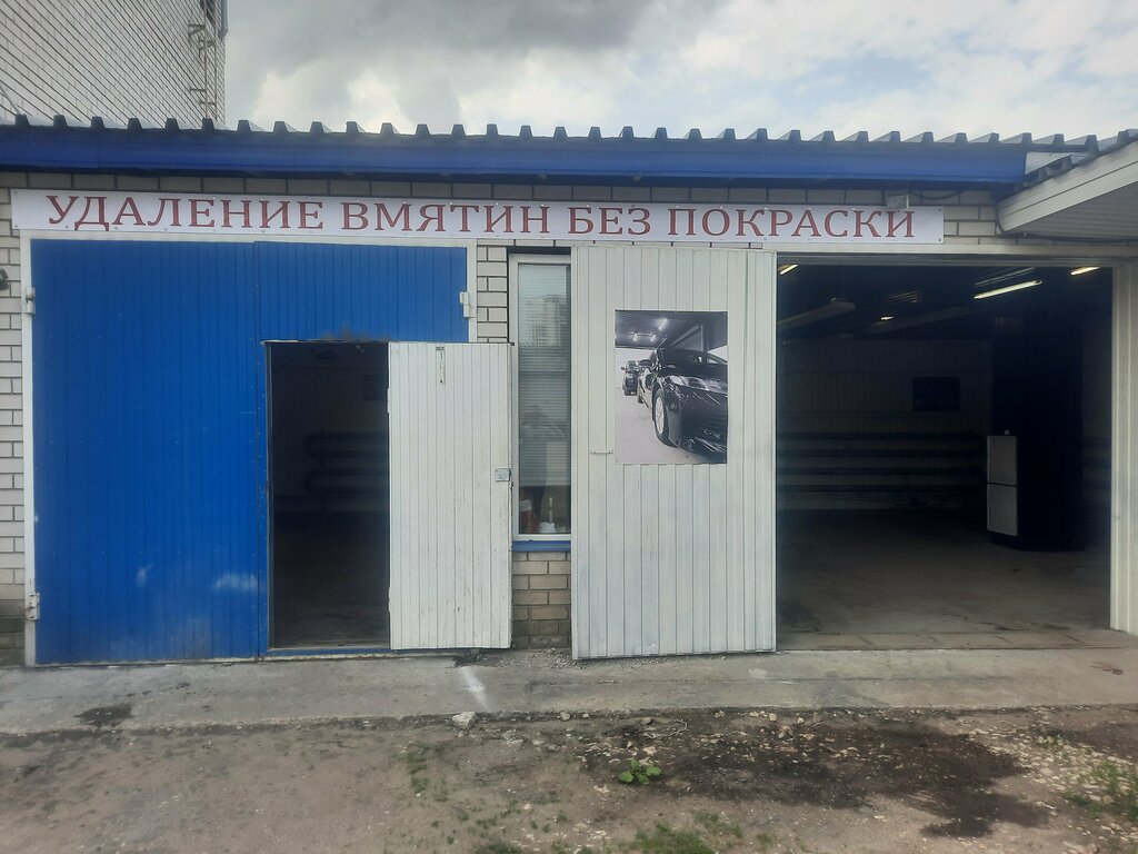 Otomobil servisi Udalenie vmyatin, Voronej, foto