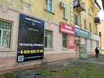 Легион (Krasnorechenskaya Street No:14), askeri malzemeler  Habarovsk'tan