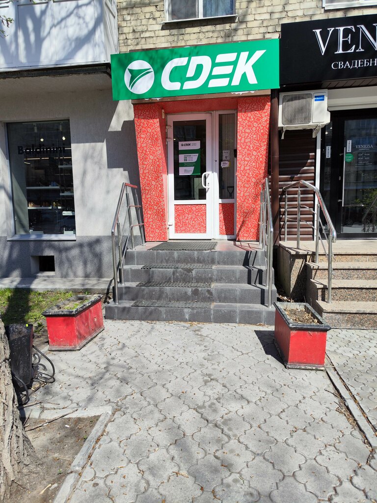 Kurye hizmetleri CDEK, Tiumen, foto