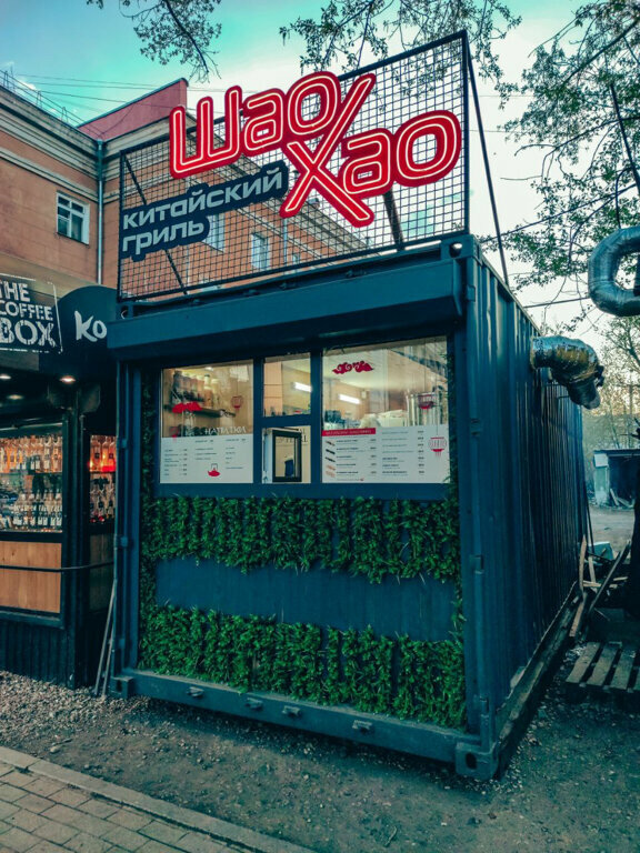 Fast food Шао Хао, Irkutsk, foto