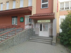 Biar (Janki Kupaly Avenue No:80/3, Grodna), tıp merkezleri ve klinikler  Grodno'dan