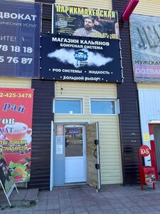 Smoke Friends_86 (ulitsa Gastello No:28А), elektronik sigara satış noktaları  Sovetski'den