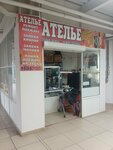 Ателье (ulitsa Shchorsa No:44), terziler  Krasnoyarsk'tan