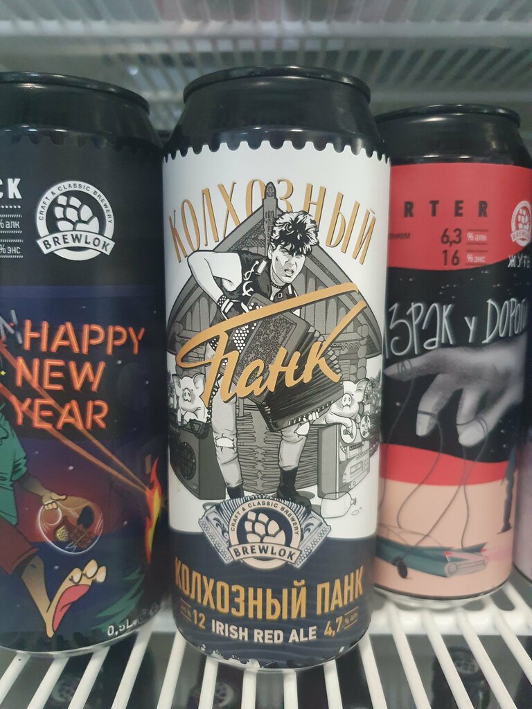 Bira dükkanı Разливные напитки, Kalujskaya oblastı, foto