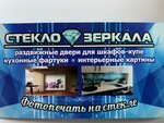 Steklo Zerkala (Topkinskaya ulitsa No:3литЗ), cam ve cam ürün üreticisi  Leninsk‑Kuznetski'den