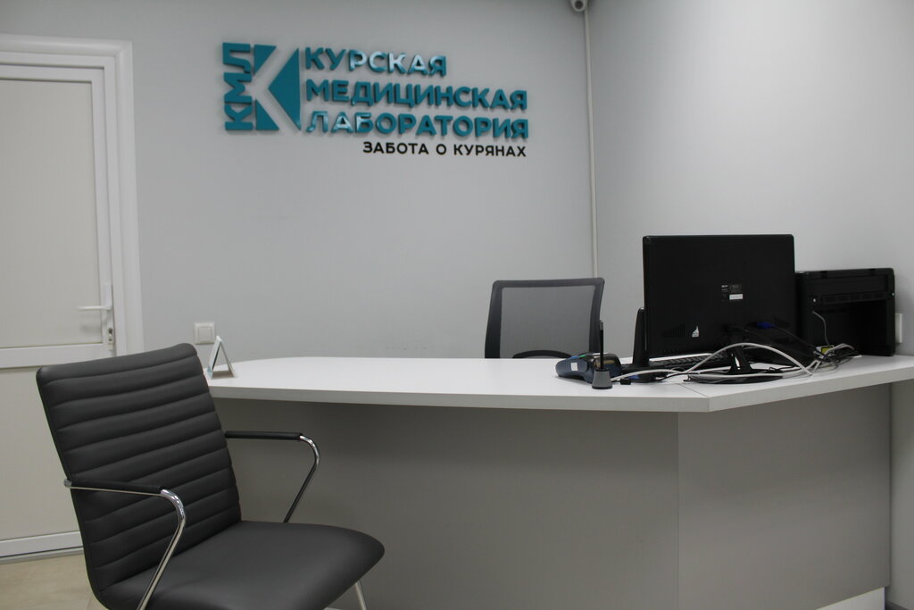 Tıbbi laboratuvarlar Kursk Medical Laboratory, Kursk, foto