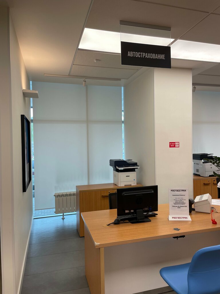 Sigorta şirketleri Rosgosstrakh, Irkutsk, foto