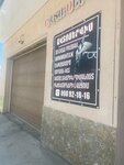Автосервис (Erebuni Street No:1/1), otomobil servisi  Tashir'den