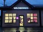 Wildberries (ulitsa Lenina No:26, stanitsa Kanevskaya), teslimat noktası  Krasnodarski krayından