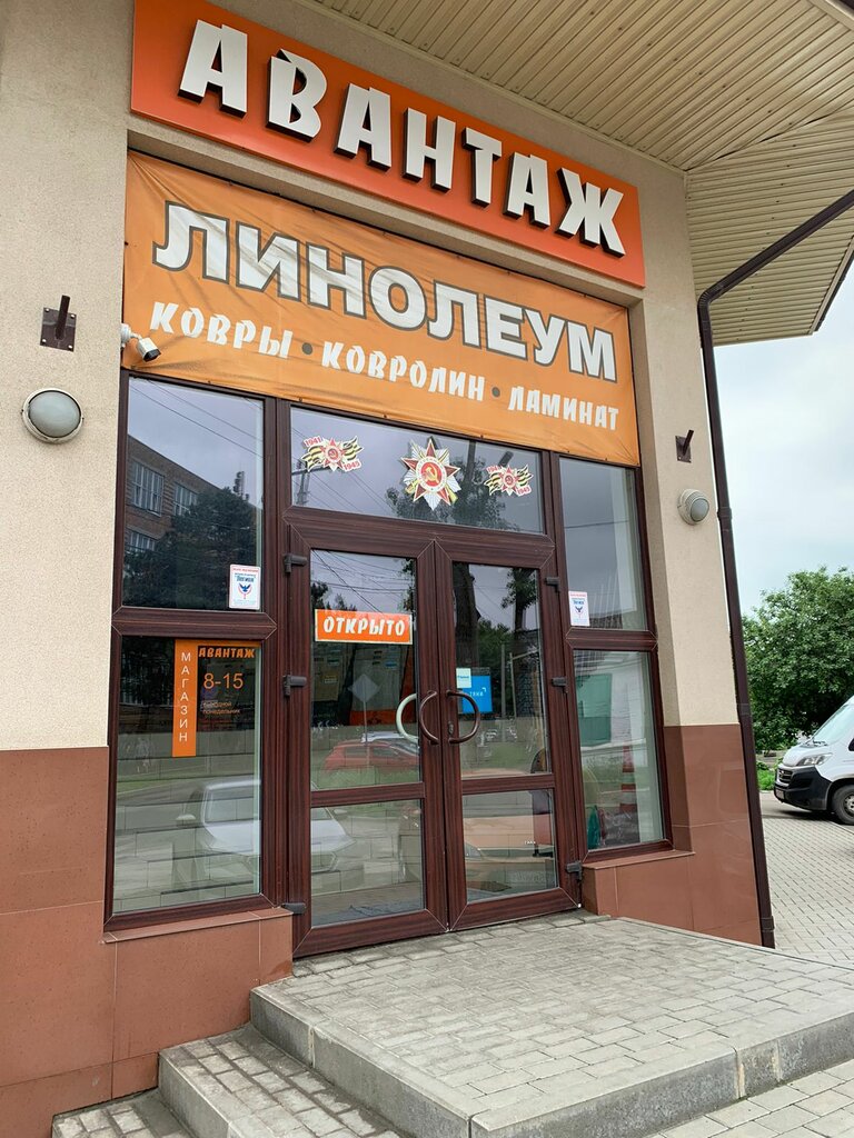 Mineflo Avantazh, Azov, foto