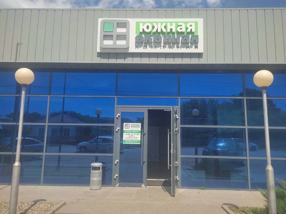Pencere üretim, satış ve montaj firmaları Southern Window Company, Krasnodarski krayı, foto