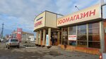 Фауна (Pobedy Street No:161/1), petshop  Labinsk'ten