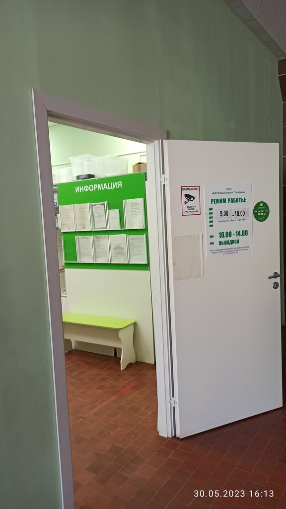Eczaneler Aptechny punkt, Pskovskaya oblastı, foto