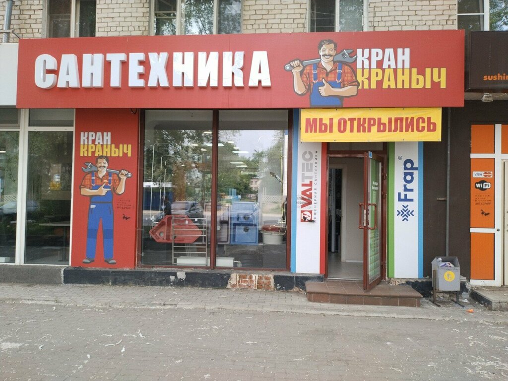 Banyo ve klozet mağazaları Кран краныч, Tolyatti (Togliatti), foto