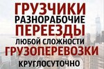 ГрузчикиPRO (Oktyabrskaya ulitsa No:66), taşeron  Dzerjinsk'ten