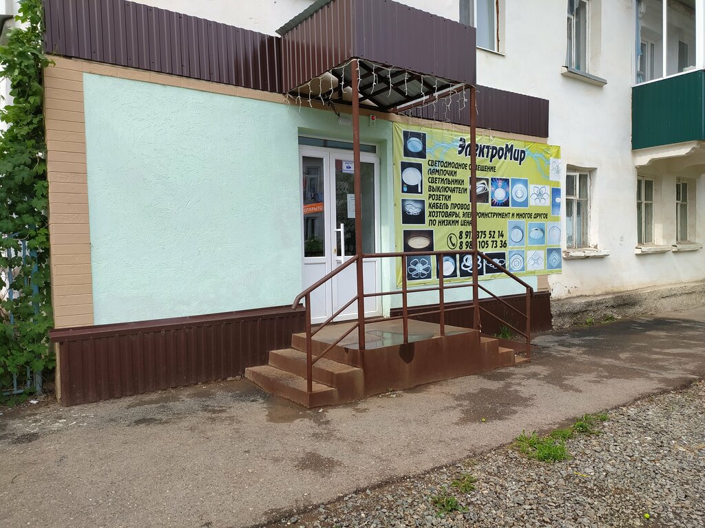 Elektrik ve elektrikli ürün mağazası Электро-Мир, Başkurdistan, foto