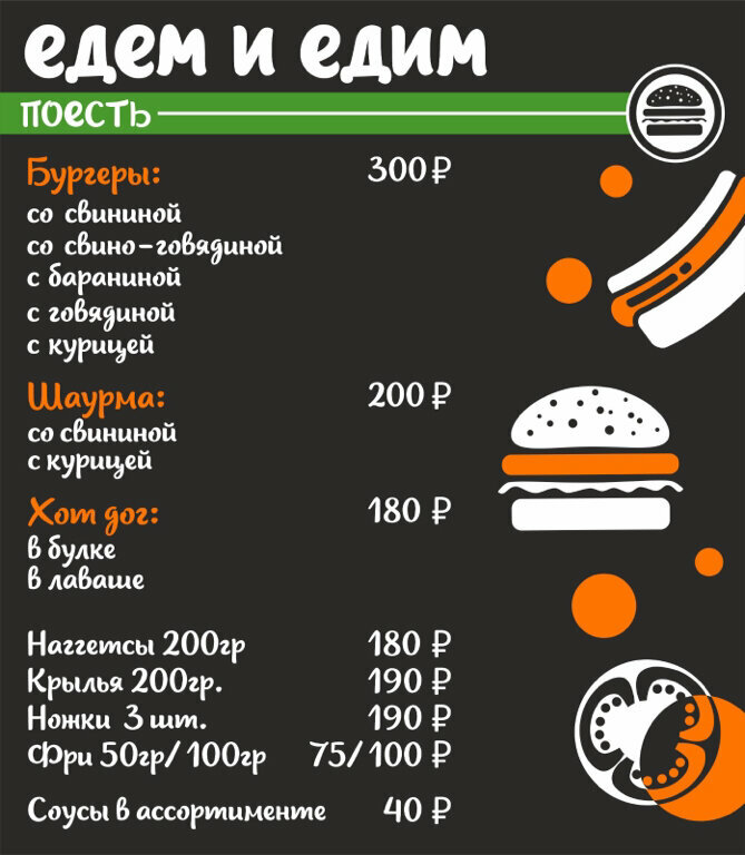 Kafe Едем и Едим, Krasnodarski krayı, foto