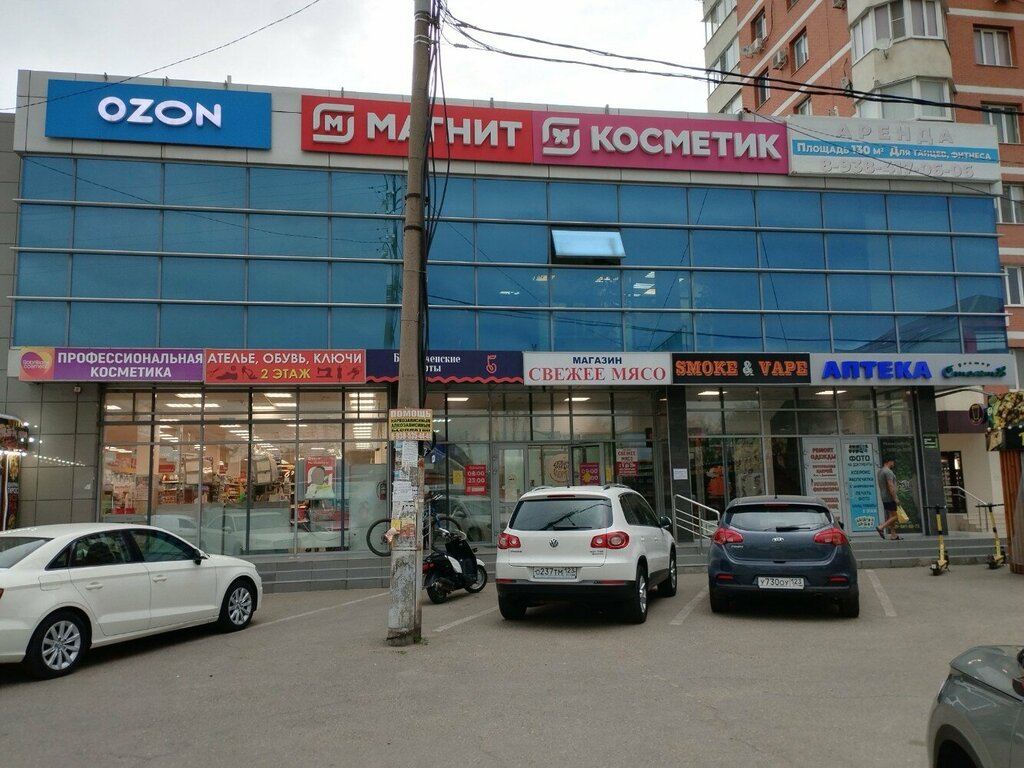 Kozmetik ve parfümeri mağazaları M. Kosmetik, Krasnodar, foto