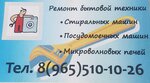 Master (Oktyabrskaya ulitsa No:155), beyaz eşya servisleri  Aramil'den