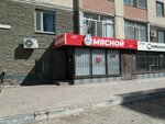 Meat Market (Kenjebek Kúmisbekov kóshesi No:9/1), toptan et ürünleri  Astana'dan