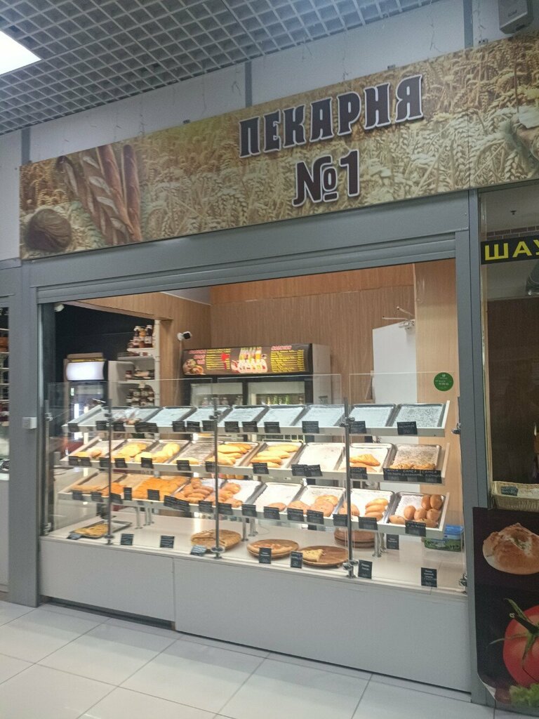 Ekmek fırını Пекарня № 1, Moskova, foto