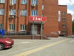 ШпАРГАлКА (Studencheskaya Street No:42), kafe  Izhevsk'ten