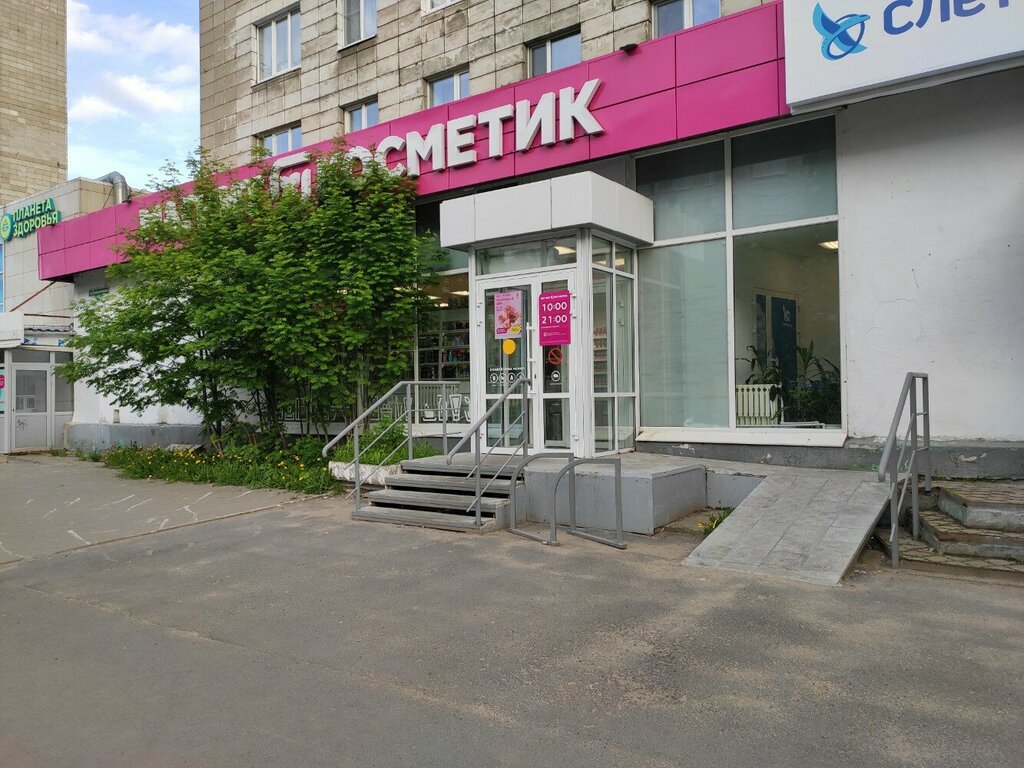 Kozmetik ve parfümeri mağazaları Magnit Kosmetik, Arhangelsk, foto