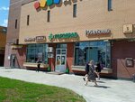 Payment terminal (Dmitrovskoye Highway No:13к1), ödeme terminali  Moskova'dan