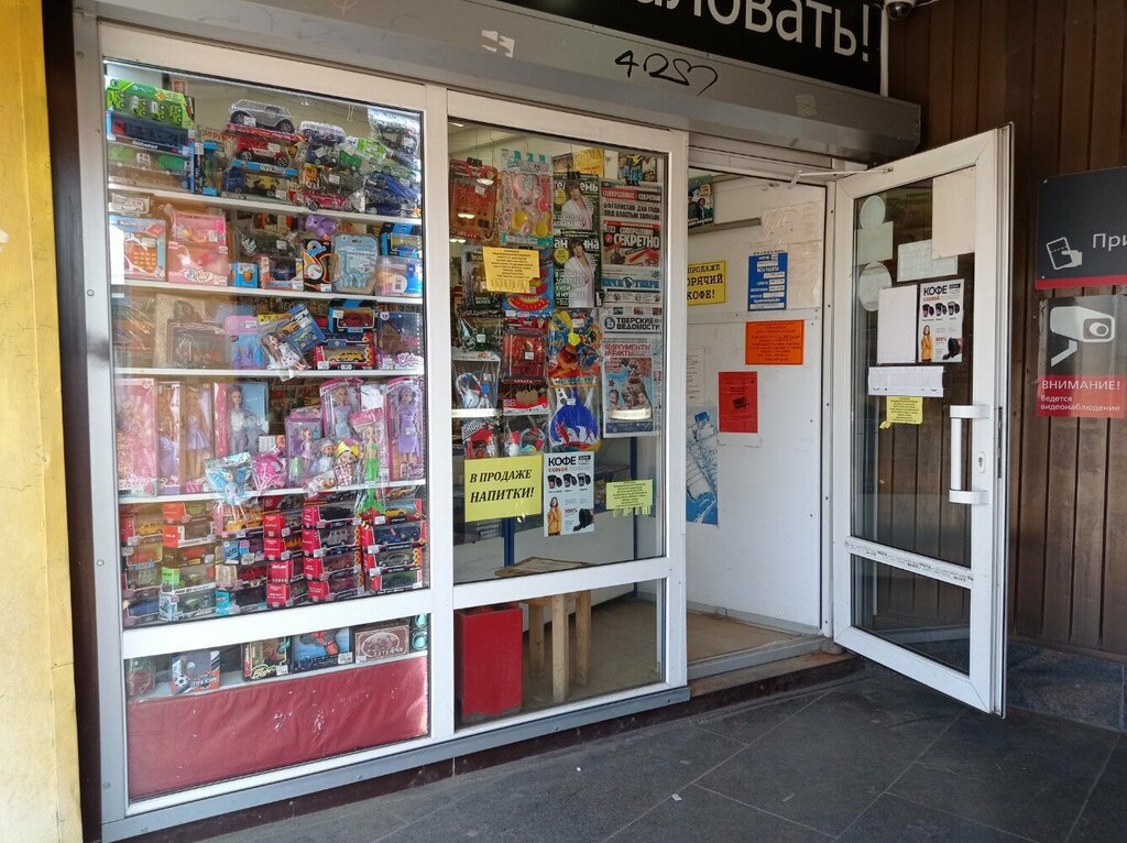 Gazete bayi Точка продажи прессы, Tver, foto